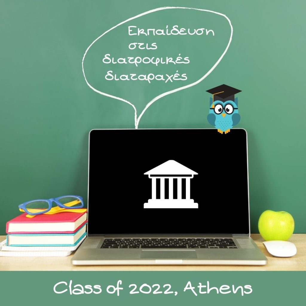 ΚΕΑΔΔ | Κέντρο Εκπαίδευσης & Αντιμετώπισης Διατροφικών Διαταραχών